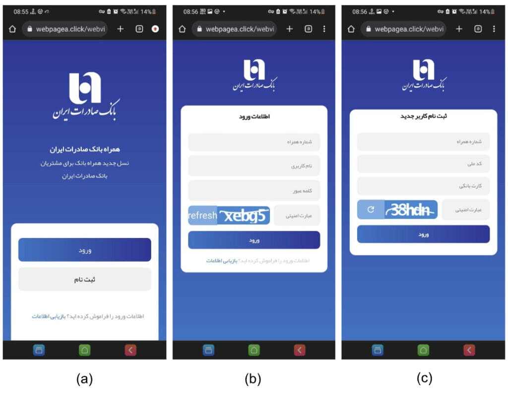 Iranian Mobile Banking Malware Campaign Threat Continues | Zimperium